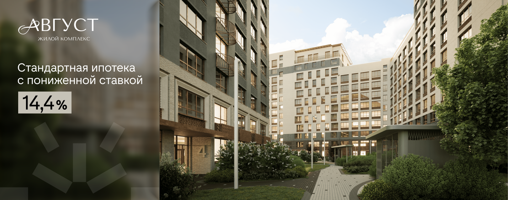 RODINA Development, официальный сайт застройщика